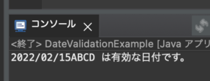 【Java】SimpleDateFormatの注意点 - 続かないブログ