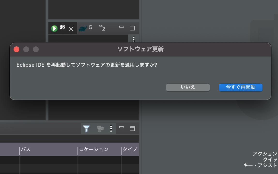 【Eclipse】EclipseでJPAツールを使う方法【JPA】 - 続かないブログ