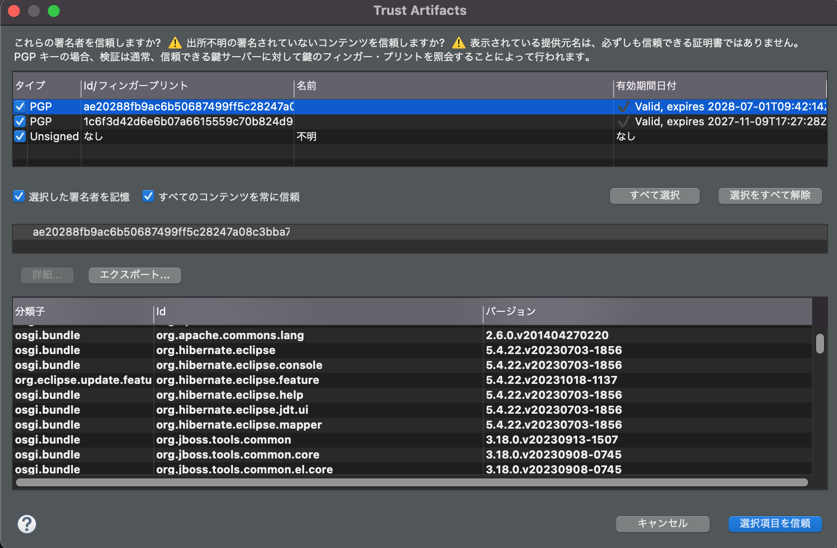 【Eclipse】EclipseでJPAツールを使う方法【JPA】 - 続かないブログ