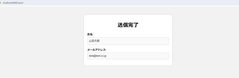 【Spring Boot】Formを使ってPOSTでデータ送信を行う - 続かないブログ